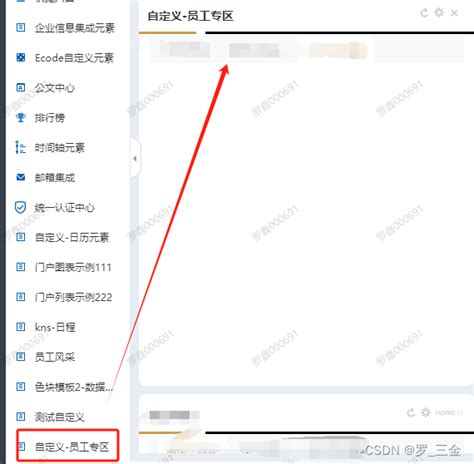 泛微e9 oa前端组件二开 csdn博客
