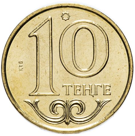 Монета Казахстан 10 тенге 2004 стоимостью 93 руб.