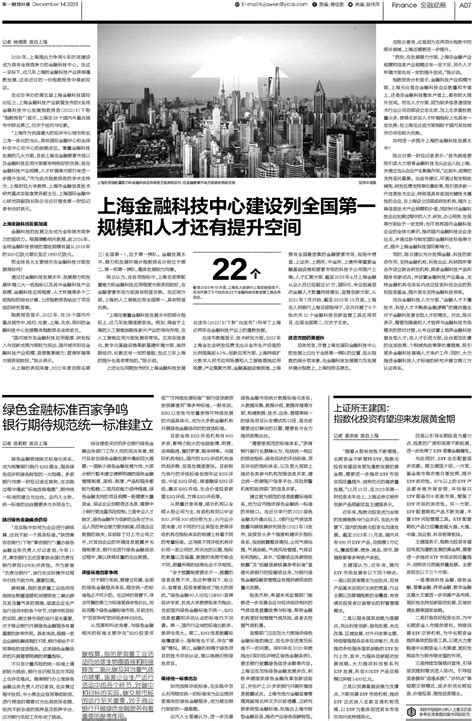 第一财经日报