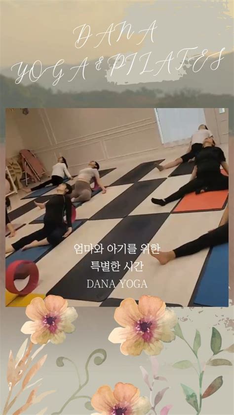 수원 다나요가and필라테스 안녕하세요 다나요가입니다🤗 이제 날도 슬슬 풀리고 있는데 이럴때 우리 아이들 학교학원에서 공부만 하는거보단 플라잉요가로 자세도 교정하고 집중력도
