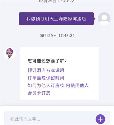 干货分享：酒店行业中的ai应用 人人都是产品经理