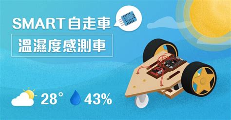 Webduino Smart Car Arduino Esp8266