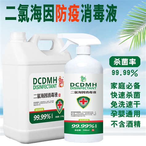 二氯海因消毒液 福建省新思维生物科技有限公司 药源网