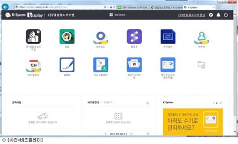 비즈플레이 영림원 신규 Erp 서비스 제공