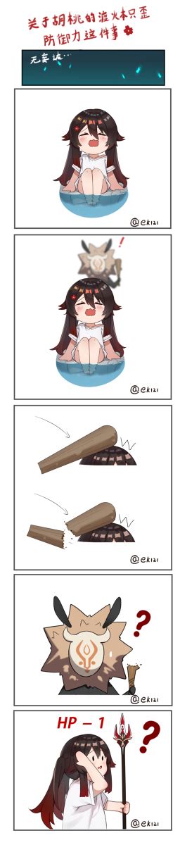 DEF 2000的胡桃 KURO