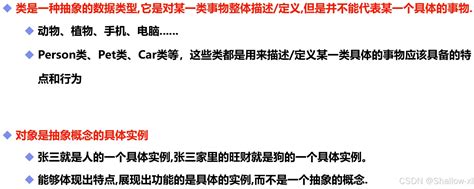 2025311 Java面向对象 Csdn博客