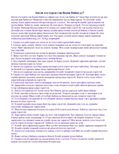 Хэл суралцагчийн хэв маяг гэж юу вэ илтгэл Pdf