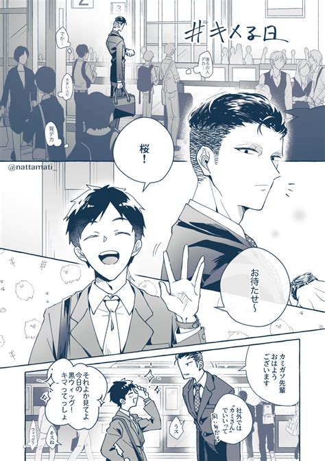 創作BL漫画 3p SKIMAスキマ