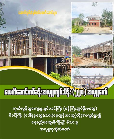 ၁၈ ☸️ ယောဂီဆောင်အလှူ ကုသိုလ်တော်☸️ 📆 02 08 2025 ☸️ ၁၈ မိုင်တောရဆရာတော