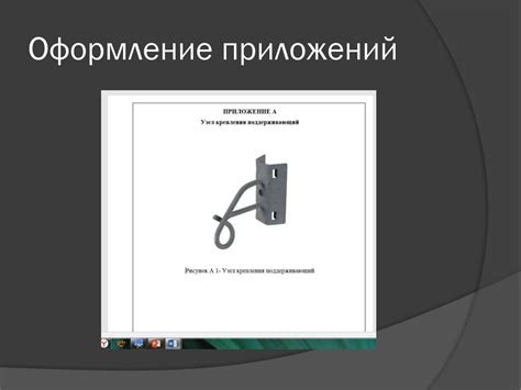 Правила оформления ВКР презентация онлайн