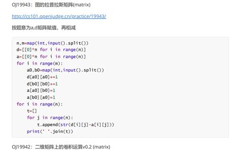 Openjudge网站个人解题文档系统开发案例 程序员客栈