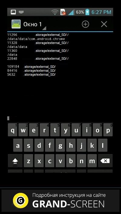 Android Terminal Emulator For Android