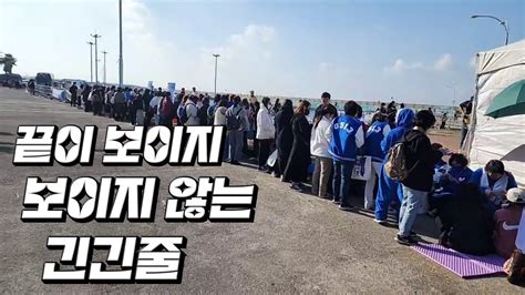 💙 영탁💙입장 하기위해 줄서기 끝이 안보이네요~kbs전국 노래 자랑 제주 서구포편221126 Youtube