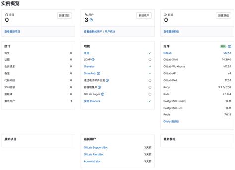 记一次跨 个大版本通宵升级 次 GitLab 社区版的经历 腾讯云开发者社区 腾讯云