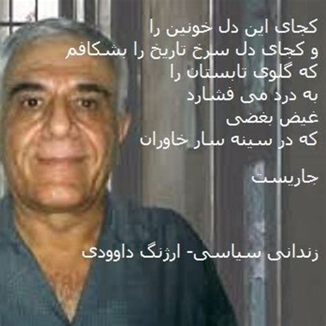 Stream Radio Irava Aug 28 2016 With Reza Fallahi By Radio Irava