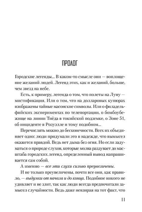Ранобэ Без игры жизни нет. Том 1. - издательство XL Media