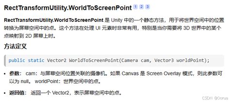获取canvas在overlay和camera模式下的物体的ui坐标canvas 的渲染模式为 Overlay 与 Camera 混用。 Csdn博客