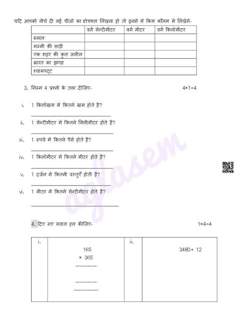 Class 5 Maths Sample Paper 2025 Pdf Latest Practice Model Question Paper Aglasem
