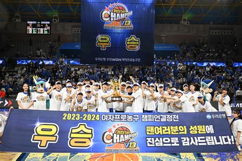 ‘2시즌 연속 챔피언 등극 우리은행 스위스·이탈리아로 우승 여행 떠난다 Kollo