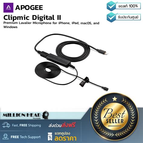 Apogee Clipmic Digital Ii By Millionhead ไมโครโฟรหนีบปกเสิ้อ Apogee