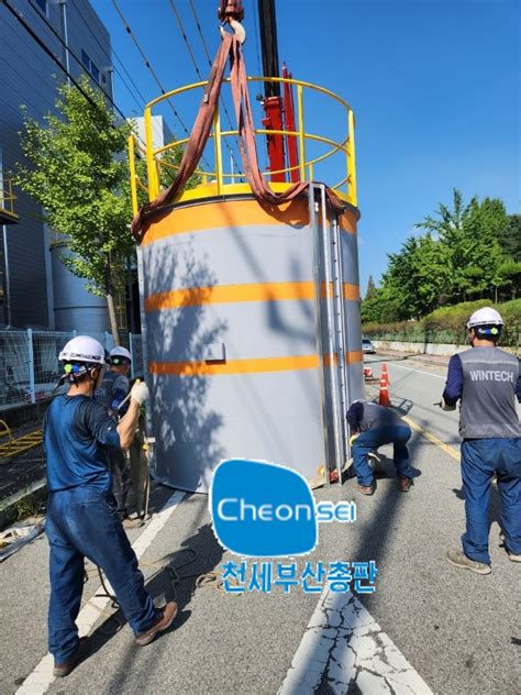 천세부산총판 시공사진 약품탱크 20t 납품