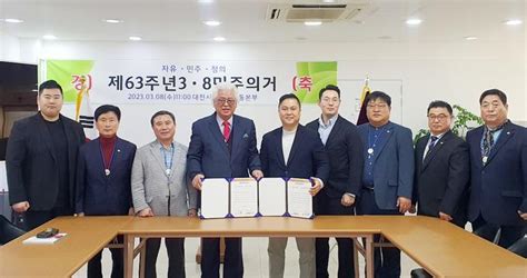 사국제무예올림피아드 세계격파위원회와 업무협약 체결세계태권도연합뉴스 Wtu News