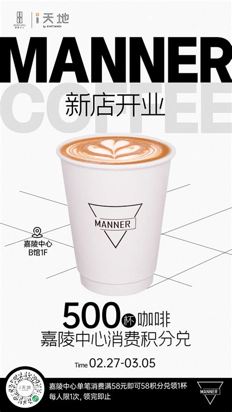 Manner Coffee