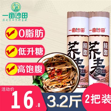 荞麦面条粗粮主食黑苦荞挂面乔麦面黑荞麦面无糖精黑麦全麦低脂虎窝淘
