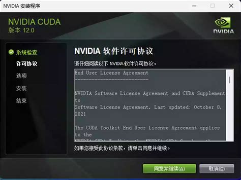 CUDAWindows系统安装教程全攻略 数据叨叨叨 数据叨叨叨