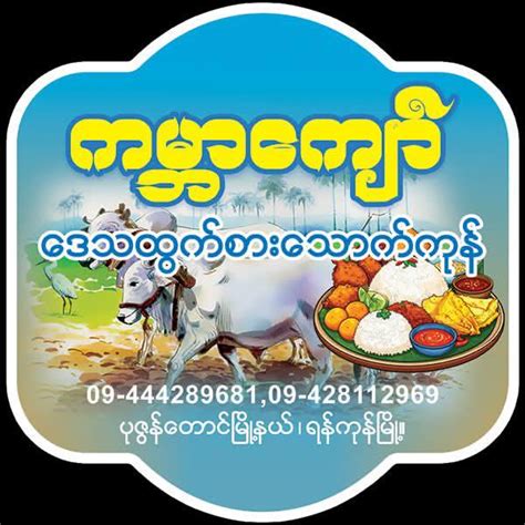 မုန့်နှစ်မပါ ငါးရေခွံကြော် ကြွပ်ကြွပ်ယွယွလေး ပျင်းတော်သိမ်နံ့မွှေးမ