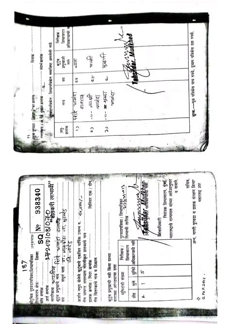 Ration Card
