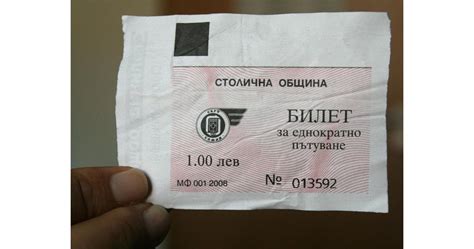 Касова бележка заменя досегашния билет за пътуване