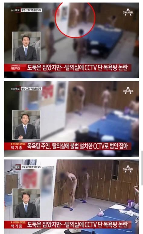 남탕 몰카 화면 대충 모자이크해서 방송하는 채널a ㅋㅋㅋ  유머 움짤 이슈 에펨코리아