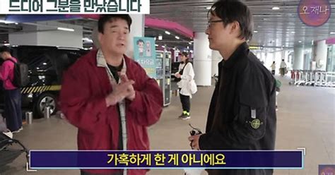 백종원 갑질 폭로 Pd 직접 만났다 나도 억울한 거 많다