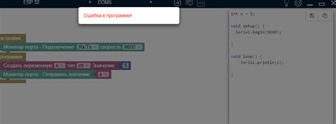 Esp32 Почему может возникать ошибка в программе в Ardublock