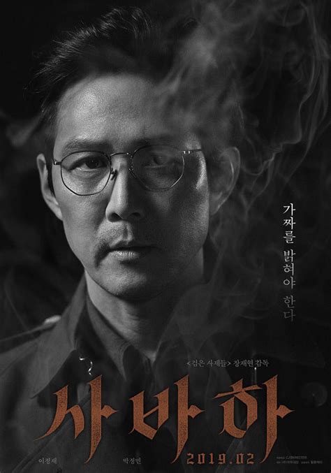 韩国超自然惊悚片 娑婆诃 首曝预告 凤凰网