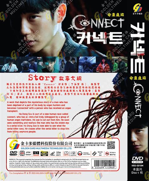 Dvd Korean Drama Connect Vol 1 6 End 2022 命运连结 English Subtitle All