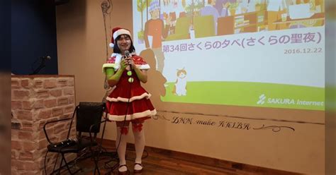 第34回さくらの夕べさくらの聖夜 10ページ目 Togetter トゥギャッター