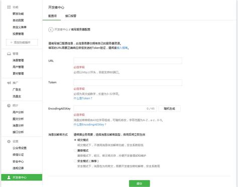 Java开发微信公众号：微信公众号对接java对接微信公众号 Csdn博客