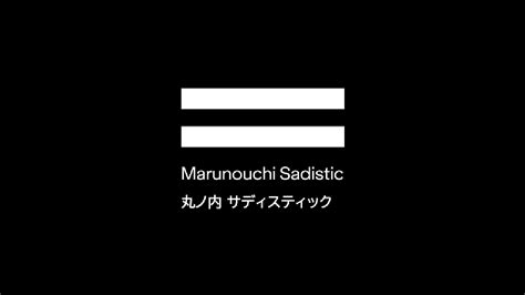 Marunouchi Sadistic 产品and包装yujianhuang 站酷zcool