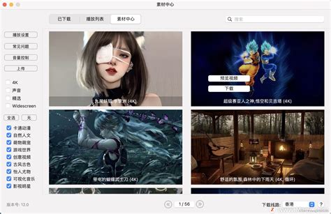 Mac桌面动态壁纸dynamic Wallpaper For Mac