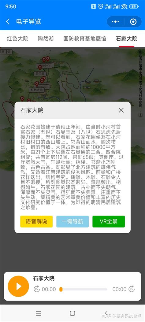 微信小程序票务系统的开发和运营有哪些特点 知乎 微信小程序票务系统的开发和运营有哪些特点 知乎