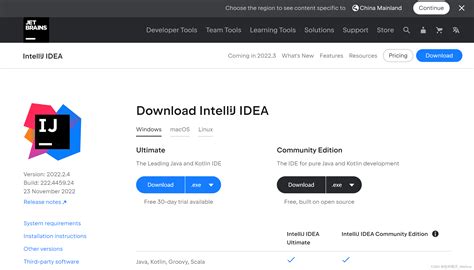 Java环境准备——jdk下载和安装、idea下载和安装idea下载jdk17 Csdn博客