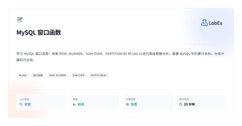 Mysql 窗口函数教程 掌握 Rownumber Sum Over Partition By Lag Labex