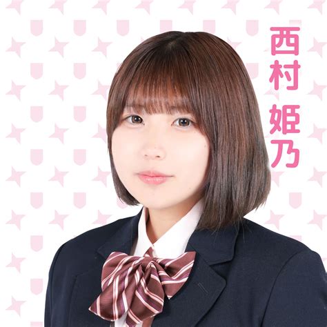 Nishimura Himeno Jpop Wiki Fandom