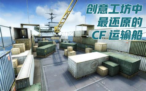 【cs地图制作】制作一张超还原的cf新运输船，还原度远超创意工坊已有的运输船 哔哩哔哩 Bilibili