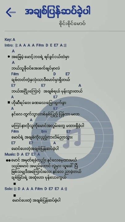 မောင်ပေးတဲ့အချစ်ပြန်ဆပ်ခဲ့ပါ စိုင်းဆိုင်မော့စ် Youtube