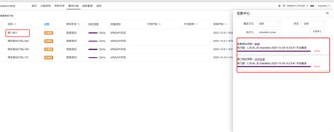 BUG 测试计划设置失败重试手动执行还是只有一次虽然失败但没有重跑 Issue metersphere metersphere GitHub
