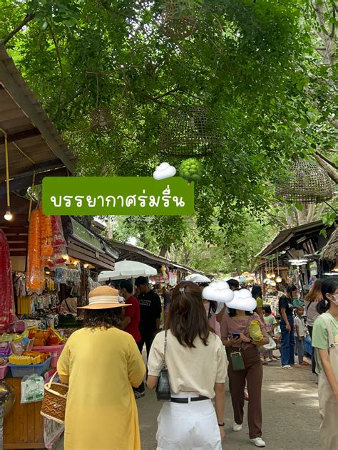 ตลาดต้องชม 👀 พุทธอุทยานมหาราช อยุธยา 📍 แกลเลอรีที่โพสต์โดย Mameaw Lemon8