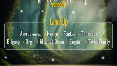 Мөрөөдөл бид хоёр тоглолтод оролцох артистууд албан ёсоор зарлагдлаа